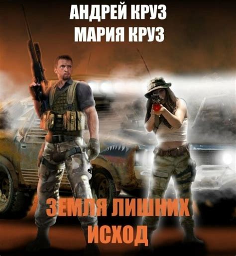 Попаданцы - exclusive content on Boosty