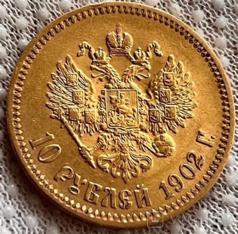 10 рублів 1902 рік (А.Р) (116161299) - купити Violity
