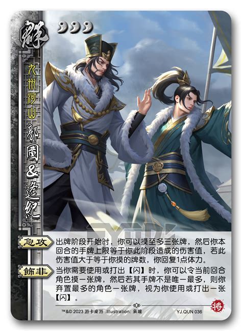 三国杀二月上旬制图新将ol 阿会喃傅肜新杀 赵统赵广是仪烽火更新皮肤 哔哩哔哩