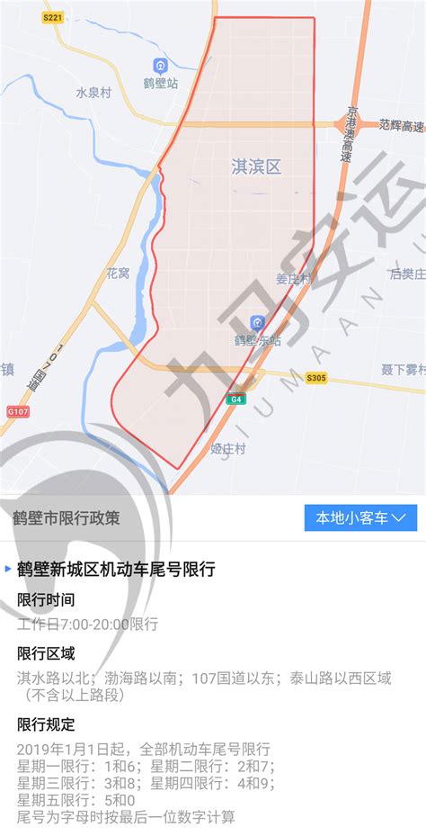 河南浚县最新规划图白划入鹤壁市安罗高速规划图大山谷图库