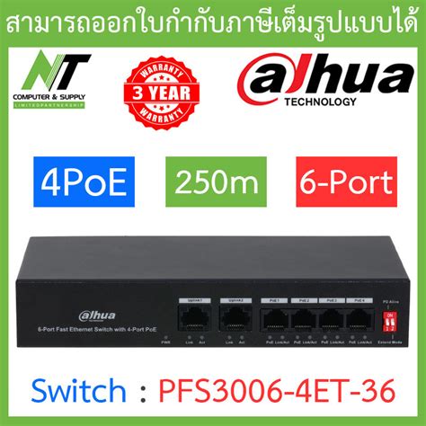 [ส่งฟรี] Dahua สวิตซ์ Switch 4poe 250m 6 Port รุ่น Pfs3006 4et 36 By N