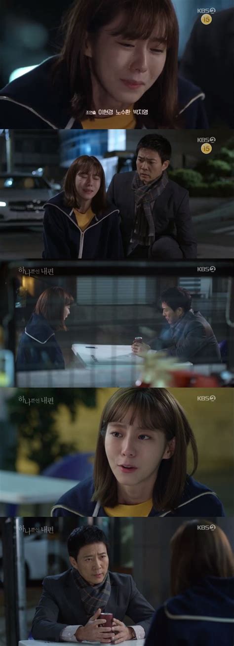 하나뿐인 내편 유이 최수종 앞에서 오열엄마가 미워요