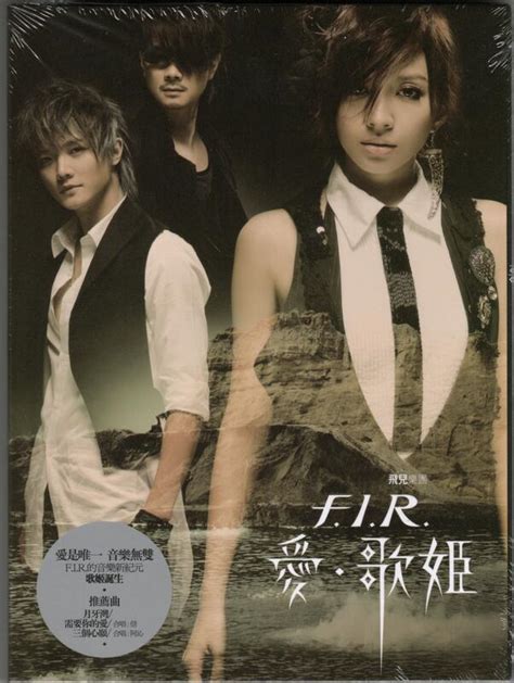 F I R