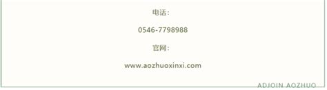 山东遨卓信息技术有限公司聘请贾祥伦教授为高端企业文化顾问 山东遨卓信息 专注为企业级用户提供专业的产品和服务