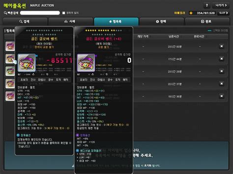 메이플스토리 인벤 골클벨 추옵 어떤게 더 나아요 메이플스토리 인벤 자유게시판 구