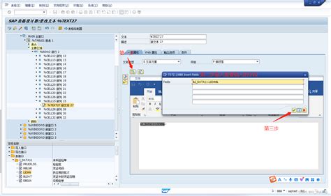 Sap Samrtforms 无法拖拽变量到word编辑器中 Csdn博客