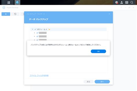 Synologyのhyper Backupを使って自分のサーバーへバックアップ（rsync Over Ssh） Sogo Dev