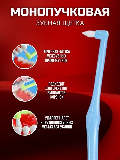 Монопучковая / Зубная щетка / средней жесткости / для брекетов / для ...