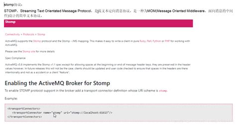 Activemq的传输协议activemq Openwire Transport Csdn博客