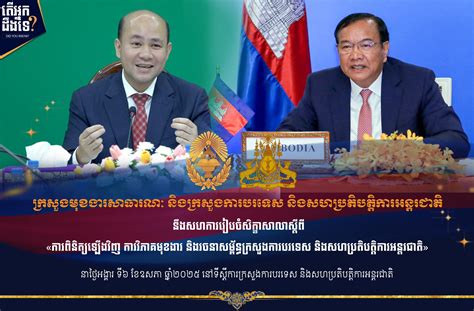 ថ្ ក្រសួងមុខងារសាធារណៈ Ministry Of Civil Service Cambodia Facebook