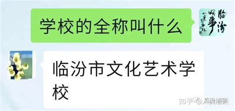 临汾市文化艺术学校学生吃出苍蝇，菜里吃出创可贴！ 知乎