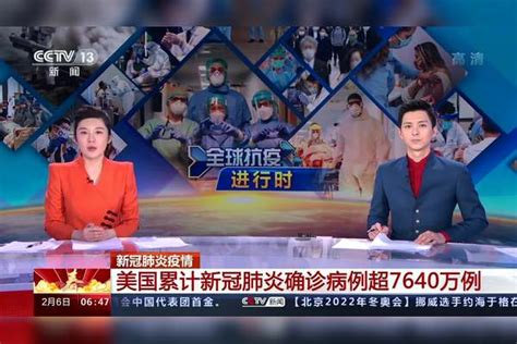 美国累计新冠肺炎确诊病例超7640万例香港单日增351例确诊 为两年新高病例美国