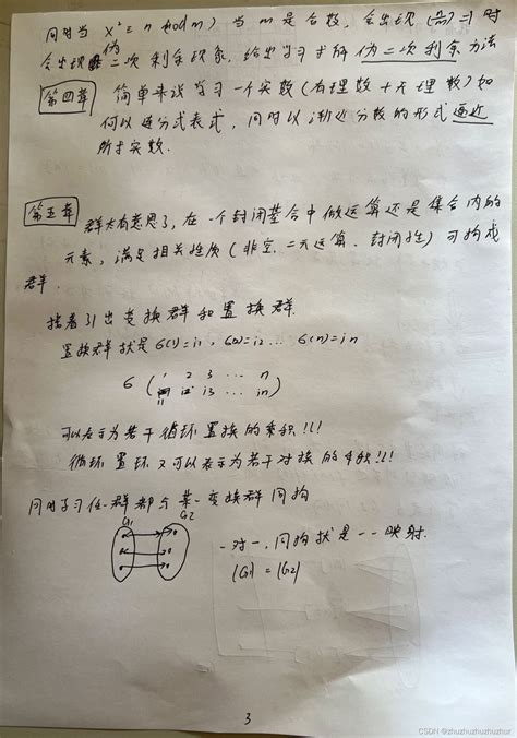 广州大学 信息安全数学基础2023 2024（上半学期）广州大学信息安全数学基础期末试题 Csdn博客