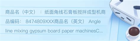 东莞办理进口二手搅拌成型机单证及装运前检验流程 哔哩哔哩