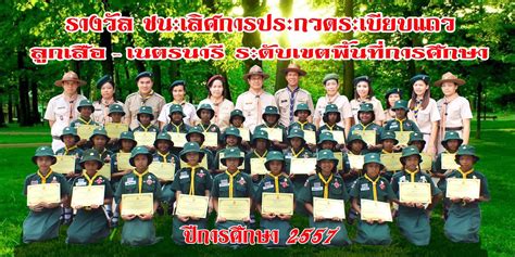 กิจกรรมประกวดระเบียบแถว และ โรงเรียนคลองเกลือ
