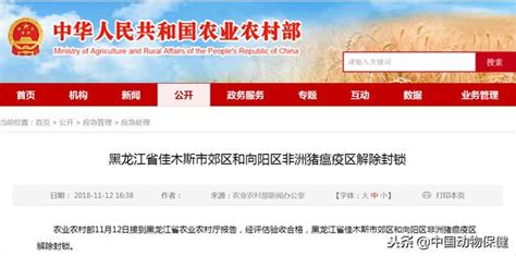 黑龍江省佳木斯市郊區和向陽區非洲豬瘟疫區解除封鎖 每日頭條