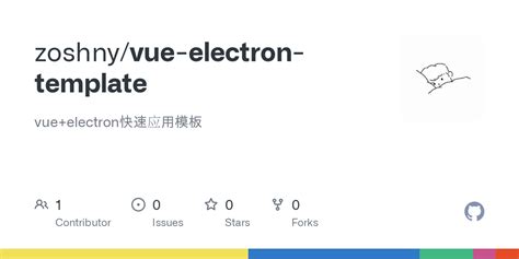 GitHub zoshny vue electron template vue electron快速应用模板