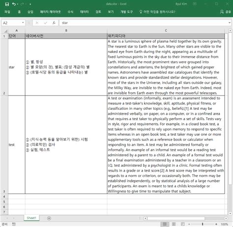 Ms Word 편지 병합 후 나누어 저장 Kimstar 30