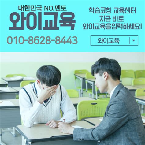 부산 사직동 수학학원 동래구 영어학원 명륜동 영어수학국어과학과외 초등중등고등과외 네이버 블로그