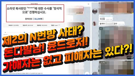 돈다발남 사건 충격적인 진실을 밝히다 클릭하면 알아보세요