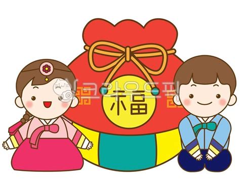 새해 한복일러스트 한복 복주머니 복주머니일러스트 사진 이미지 일러스트 캘리그라피 마마네작가