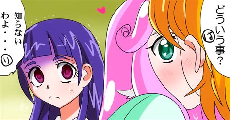 魔法つかいプリキュア マホプリな ドリームkiss かるたのイラスト Pixiv
