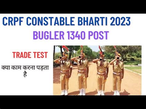CRPF CONSTABLE TRADESMAN BUGLER VACCANCY 2023 TRADE TEST COOK