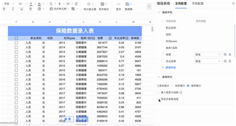 如何新建与管理数据集填报智能商业分析 Quick Biquick Bi 阿里云帮助中心