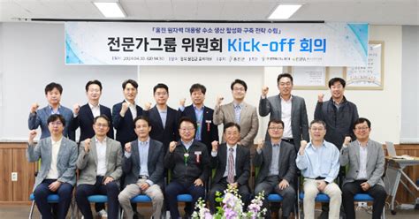 울진 원자력수소 생산 단지 구축 위한 전문가 그룹 출범