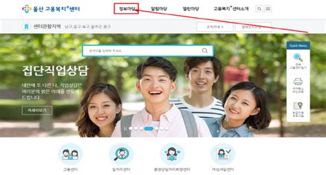 울산 북구청 홈페이지 일자리 구인구직 채용공고 고용센터 공공근로 알바 네이버 블로그