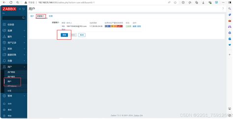 Zabbix监控项、邮箱告警配置zabbix 邮件报警设置 Csdn博客 Zabbix监控项、邮箱告警配置zabbix 邮件报警设置 Csdn博客