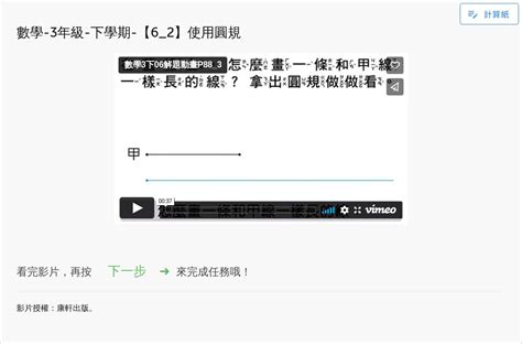 【解題】 使用圓規畫出和指定線段 單段 一樣長的線 均一教育平台