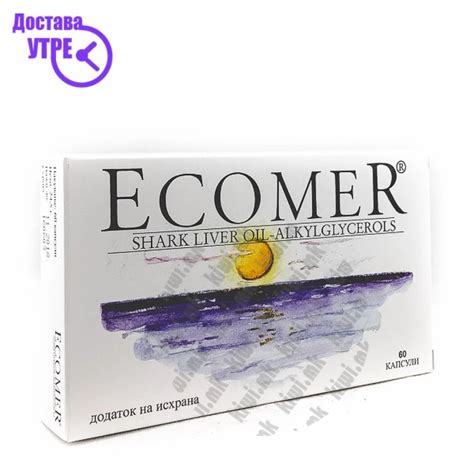 Ecomer | КУПИ ONLINE | Брза испорака | Kiwi.mk