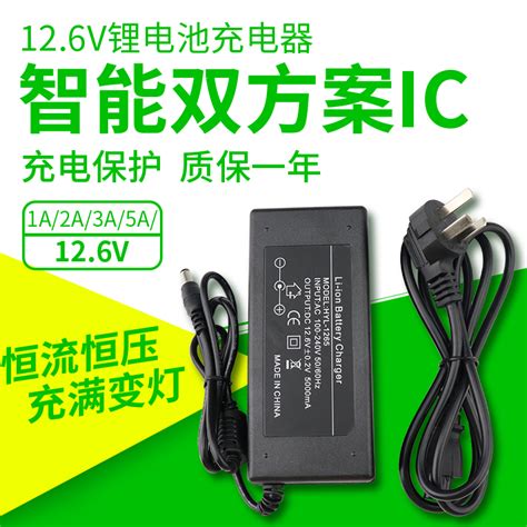 锂电池12v充电器磷酸铁锂聚合物111vdc55公头1a2a3a4a极度快充虎窝淘