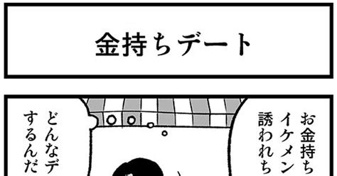 4コマ 御曹司の4コマ 渡りに船のマンガ 漫画 オリジナル 渡りに船4コマ Pixiv