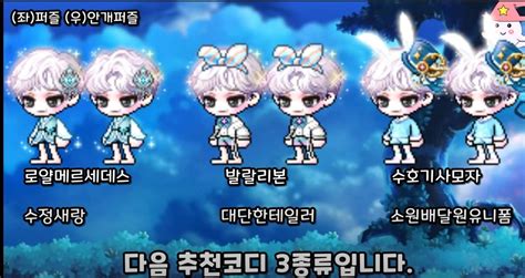 메이플스토리 신규 마라벨 헤어 클루 안개 클루 추천코디 인스티즈instiz 이슈 카테고리
