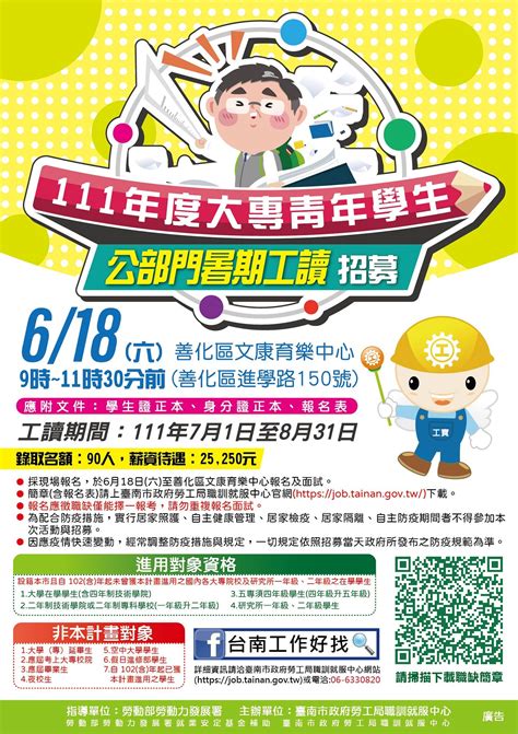 臺師大職涯資源網 Career Center