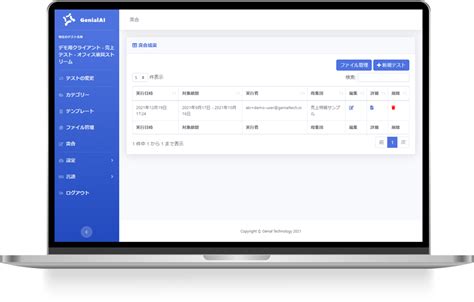 genial technology begins full scale deployment of genialai for web an