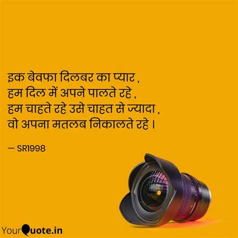 इक बेवफा दिलबर का प्यार Quotes And Writings By Awaaz Dil Ki