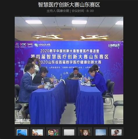 淄博市卫生健康委员会 工作动态 淄博市妇幼保健院荣获山东省首届数字健康医疗创新大赛二等奖