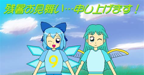残暑見舞い 2011年残暑見舞い コメットさん愛好家のイラスト Pixiv