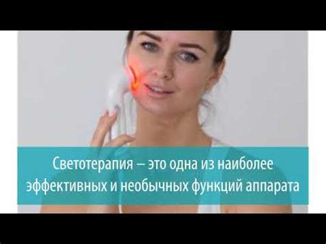 Массажёр для лица ультразвуковой со светотерапией Superlifting m356 ...
