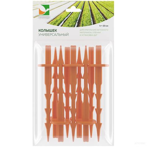 Колышки универсальные - Агротекс
