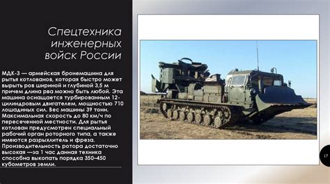 Инженерные войска Вооружённых Сил Российской Федерации презентация онлайн