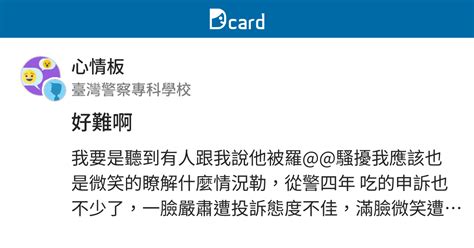 好難啊 心情板 Dcard
