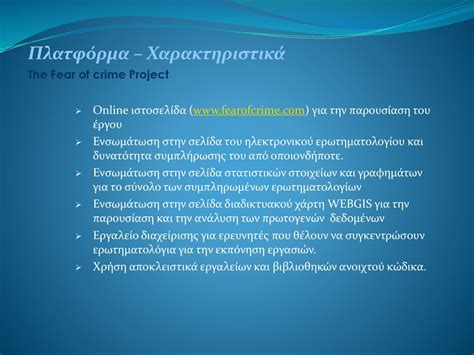 Παύλος Τσάγκης Γιώργος Φώτης Ppt κατέβασμα