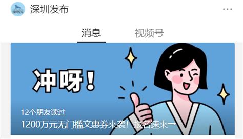 深圳新一波消费券来了，报名已开启！最高可得活动惠工文惠