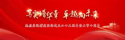包装系统产品与技术哈尔滨博实自动化股份有限公司