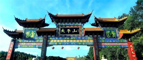 太平山深山藏古寺 梵音绕名山 红专 青山 人间