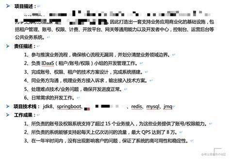 怎样写出让面试官眼前一亮的简历简历的重要程度不亚于算法及八股文 马上就要到跳槽卷季了,好多猿们为此已经准备很长时间, 掘金 怎样写出让面试官眼前一亮的简历简历的重要程度不亚于算法及八股文 马上就要到跳槽卷季了,好多猿们为此已经准备很长时间, 掘金